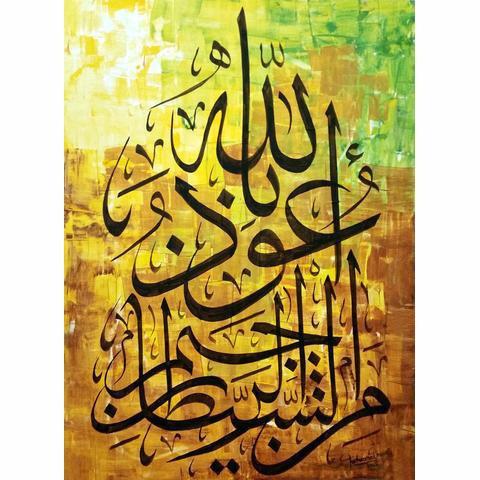 AUZU BILLAHI MIN-ASH-SHAITAN-IR-RAJIM – Monda Gallery