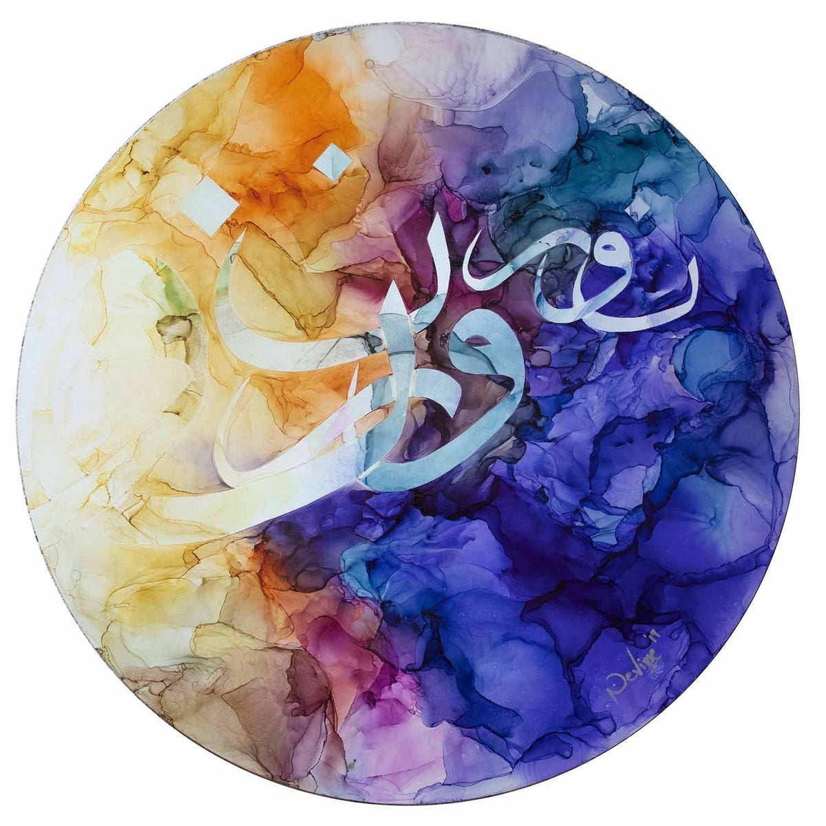 Light Upon Light 2 – Monda Gallery