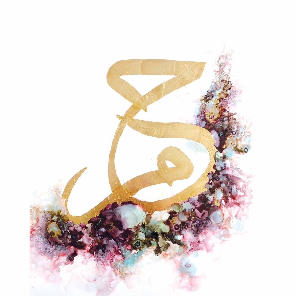 The Forgiver (Ha Meem - Surah 40 Ghafir) – Monda Gallery