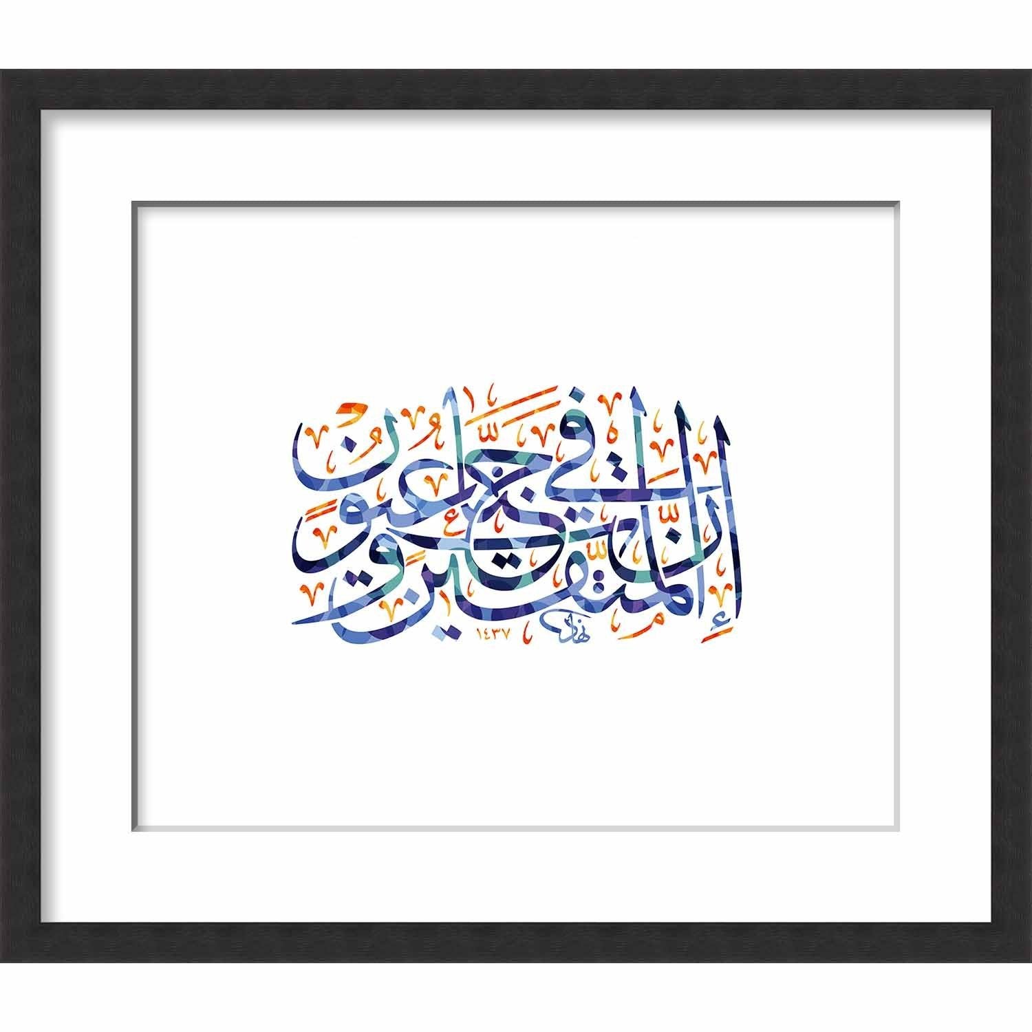Enna Almuttaqeen – Monda Gallery